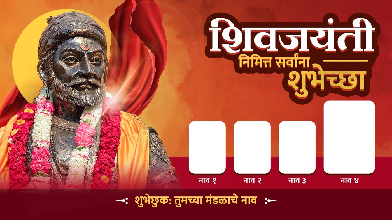 Shivjayanti banner editing FREE PSD file 2024 - Artfina Marathi